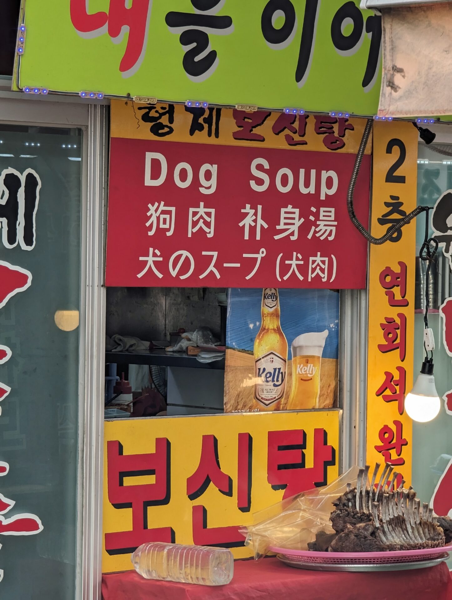South Korea Takes A Historic Stand With Dog Meat Ban By 2027